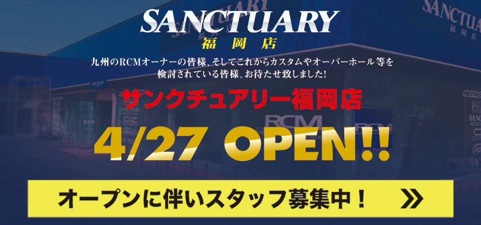 AC サンクチュアリー | AC SANCTUARY